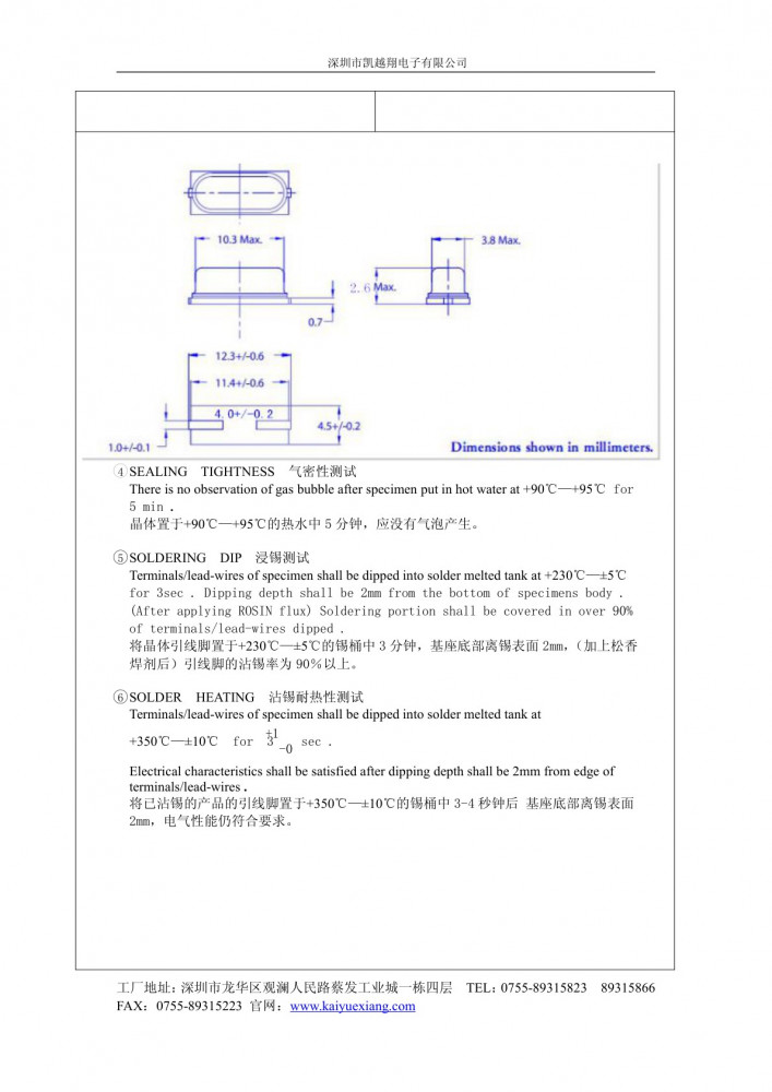 KYX KSB135602030 specification page 4