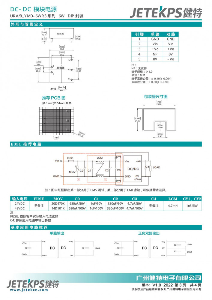 URB2415YMD-6WR3 datasheet page 3
