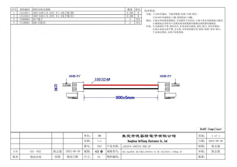 DEALON LDS254-100724-300-2P technical drawing