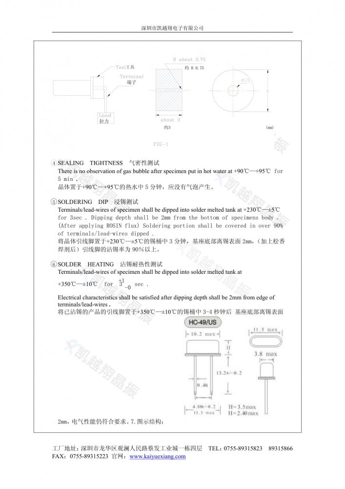 KYX KUS270002730 specification page 4