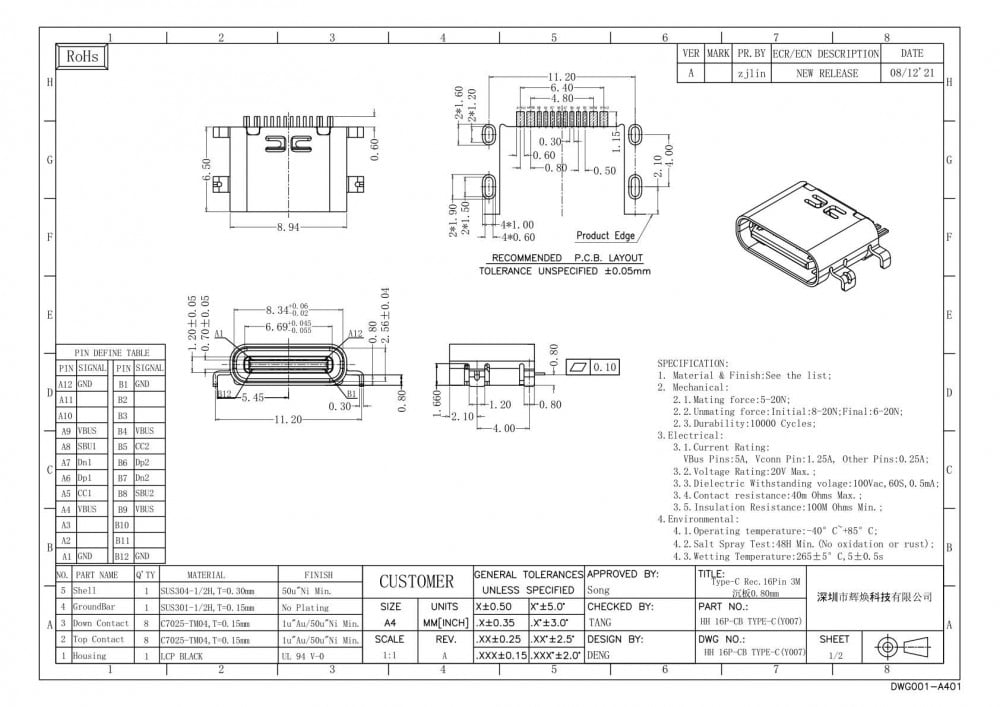 HH 16P-CB TYPE-C (Y007) technical drawing page 1