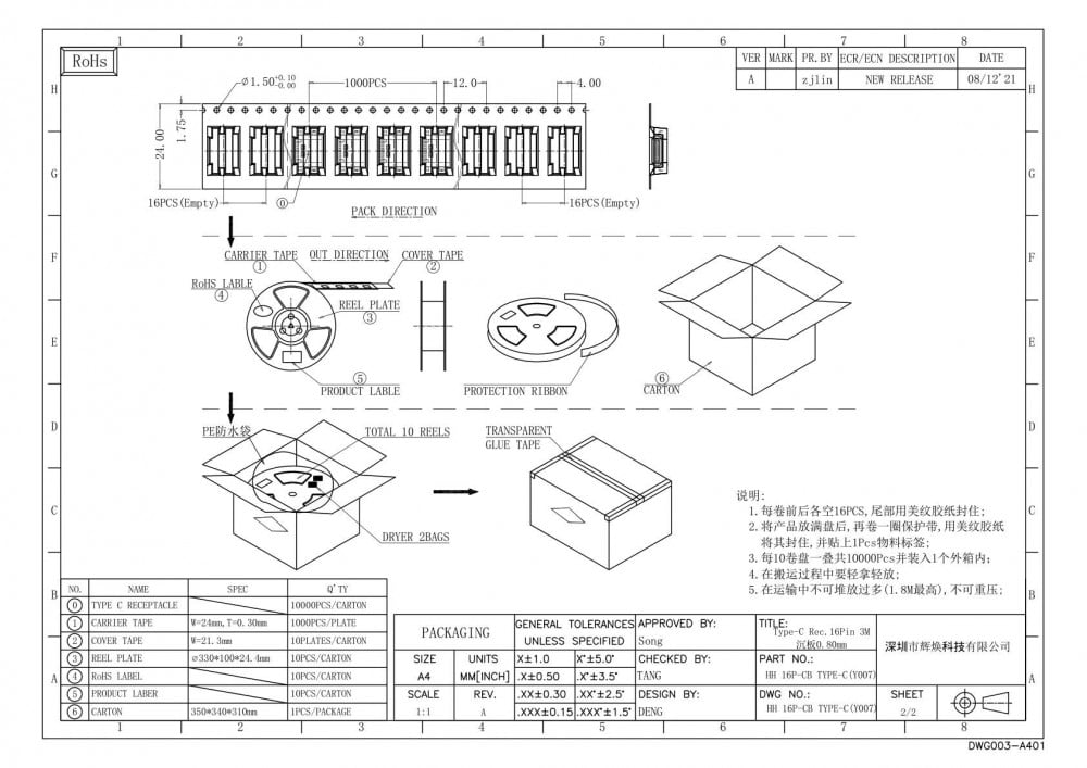 HH 16P-CB TYPE-C (Y007) technical drawing page 2