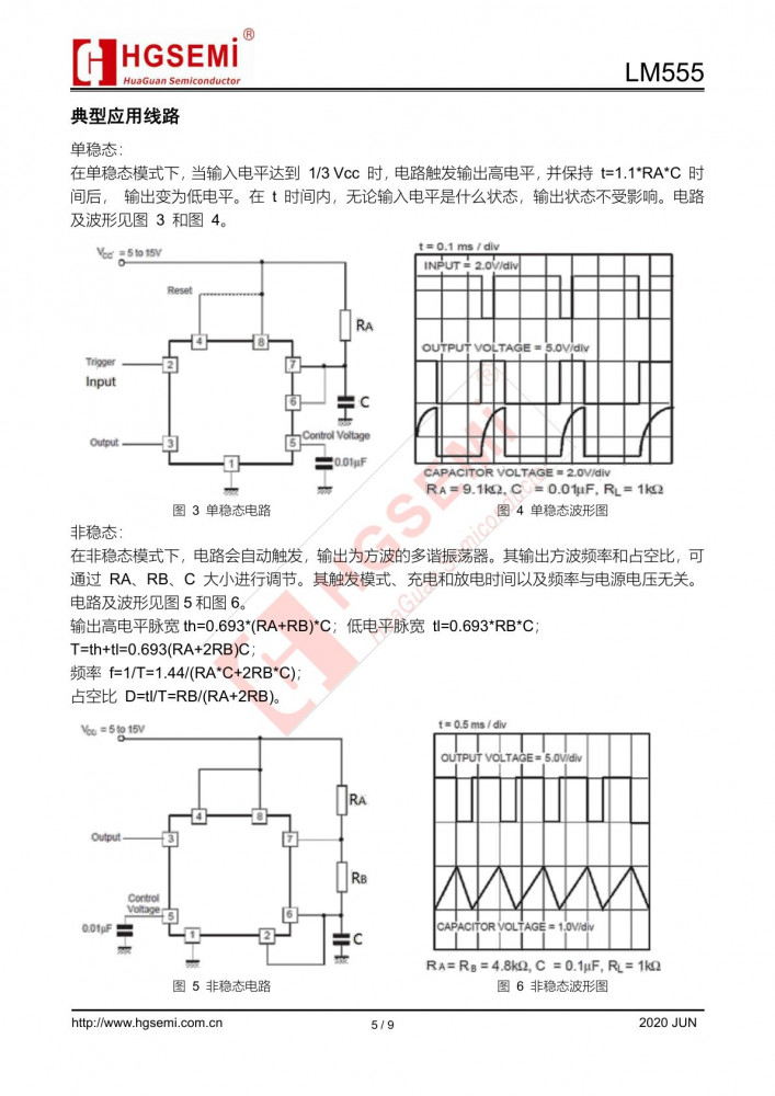 LM555IMM/TR datasheet page 5