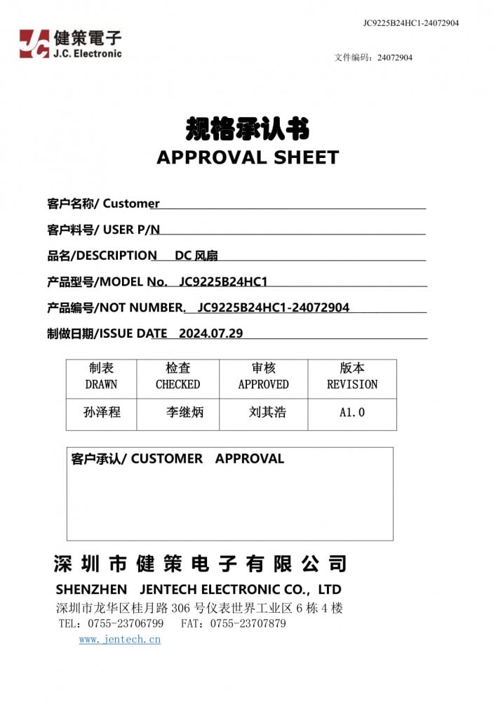 JC9225B24HC1 approval sheet page 1