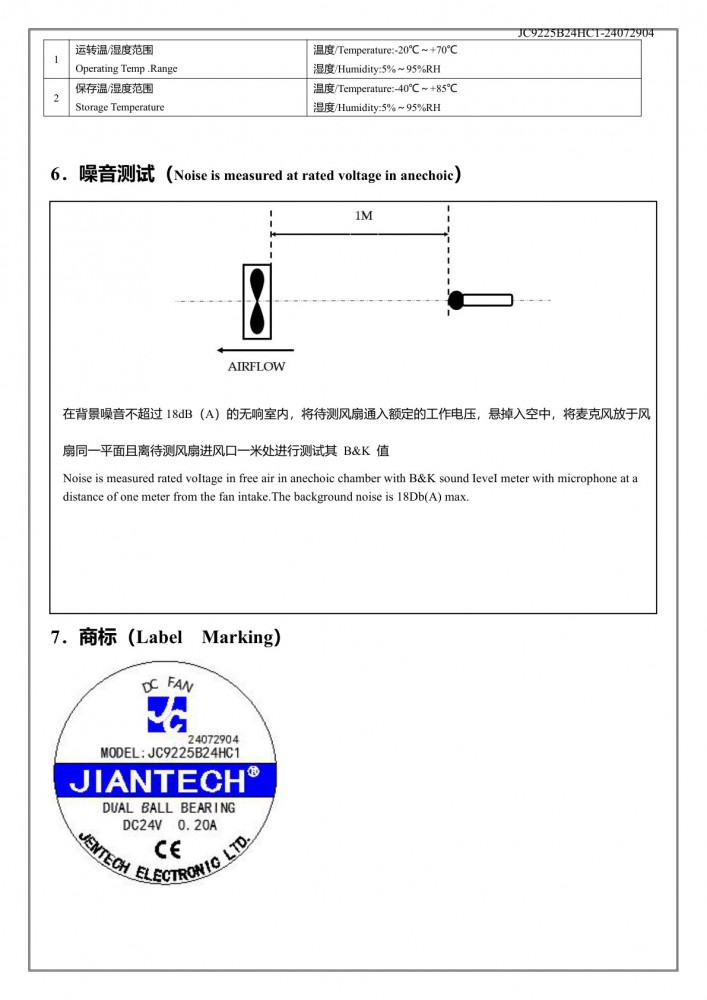 JC9225B24HC1 approval sheet page 4
