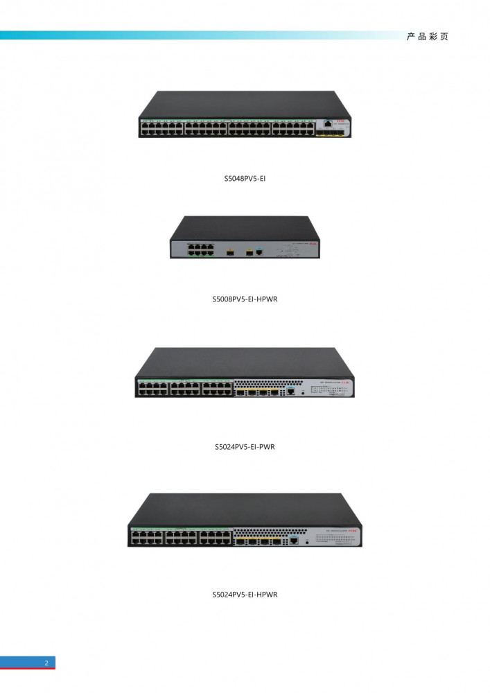 H3C S5024PV5-EI-HPWR document page 2