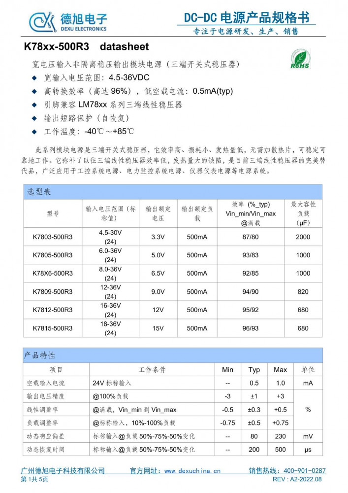 K78X6-500R3 datasheet page 1