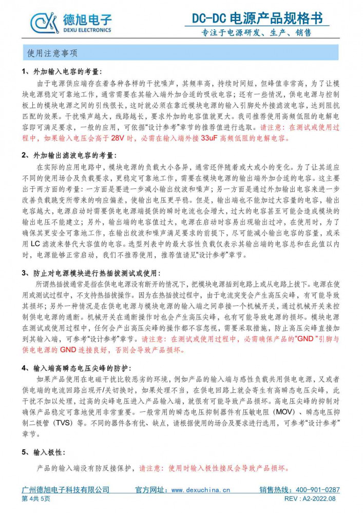 K78X6-500R3 datasheet page 4
