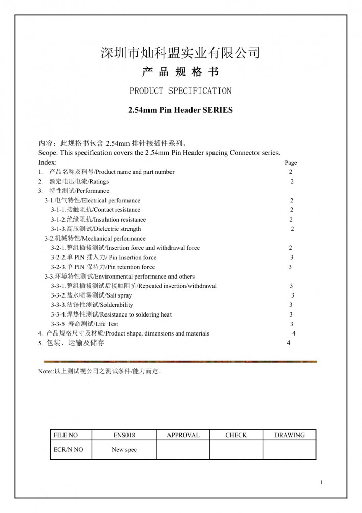 Ckmtw B-2100R14P-A110 document page 3