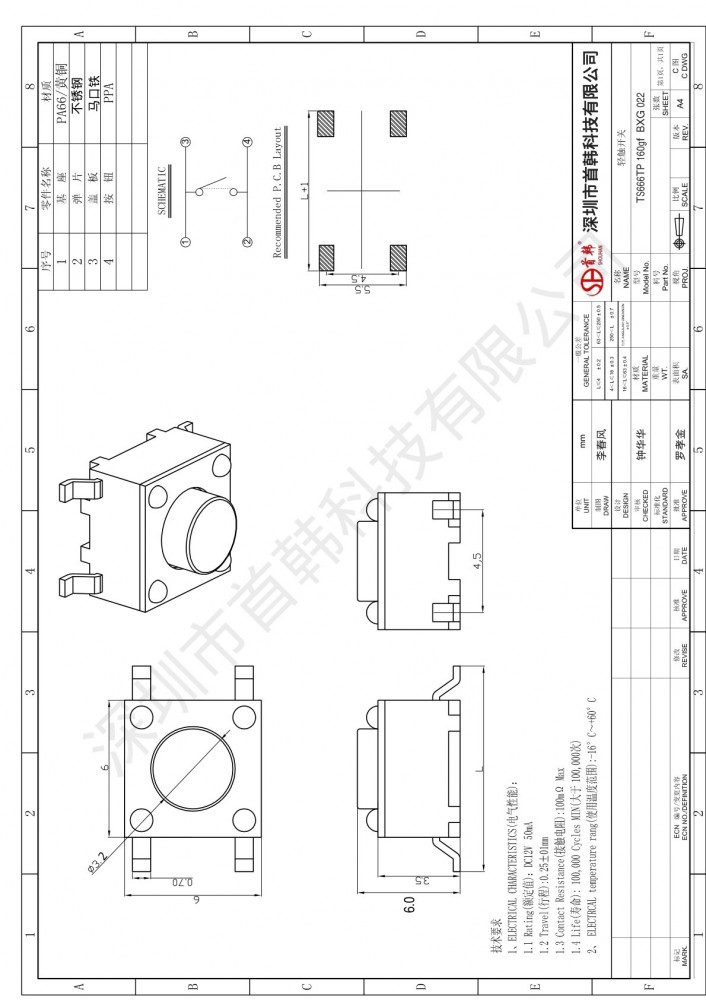 TS666TP 160gf BXG 022 specification drawing page 1