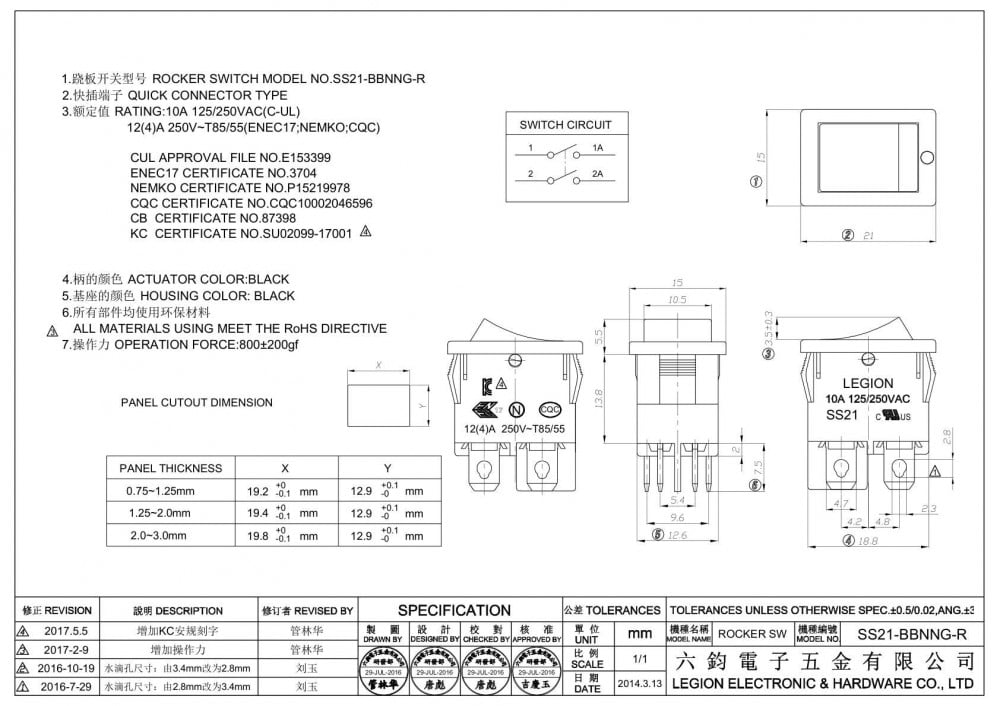 Legion SS21-BBNNG-R rocker switch technical drawing