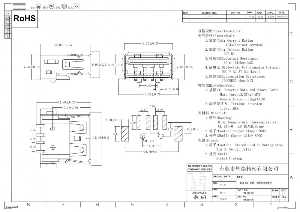 HH-USB-SMT-202 technical drawing page 1