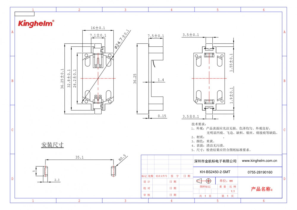 KH-BS2450-2-SMT technical document preview