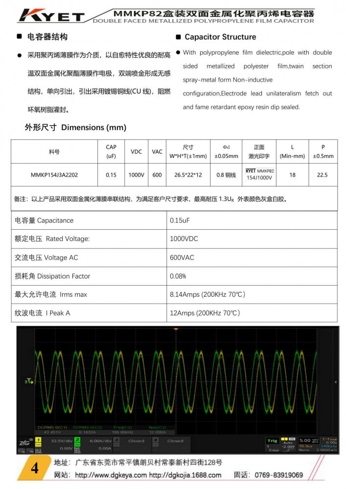 KYET approval specification page 4