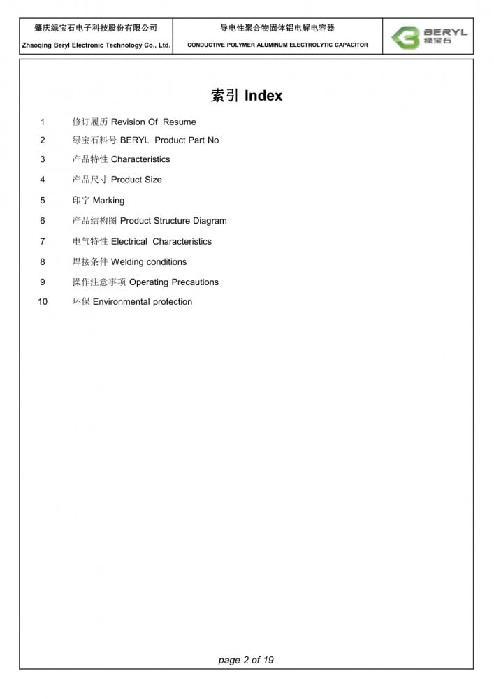 BERYL approval sheet page 2