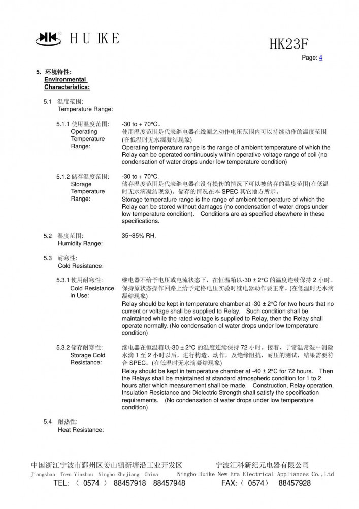 HK23F datasheet page 4
