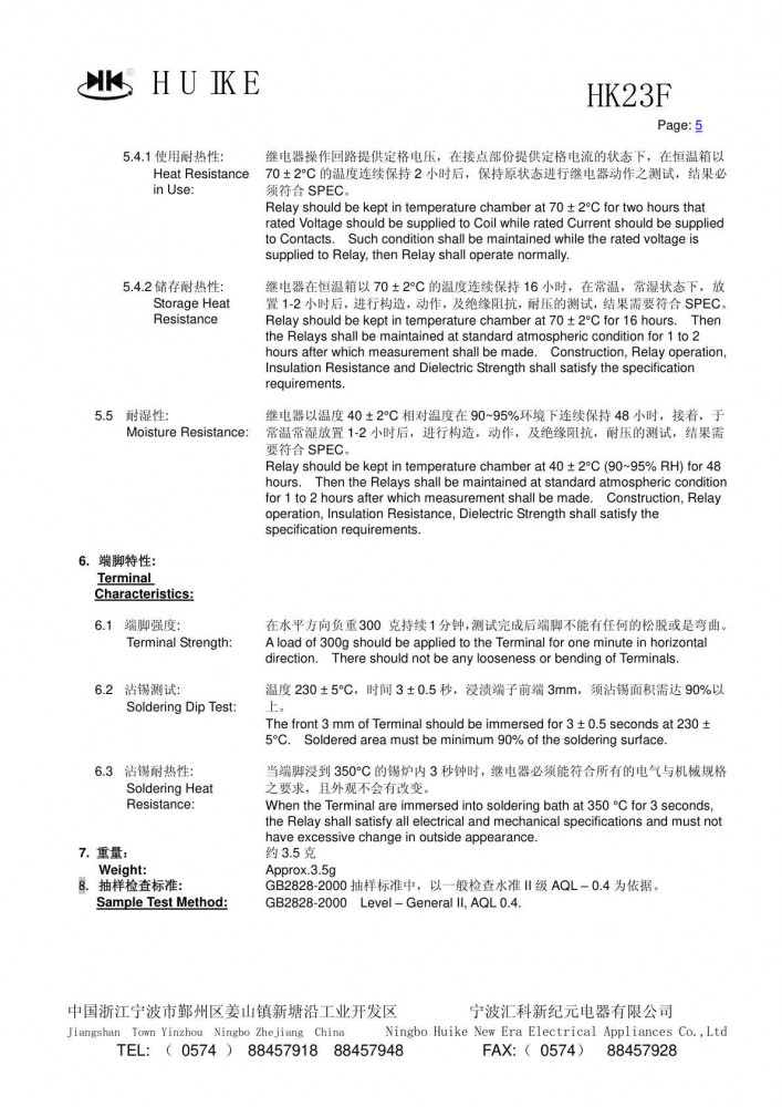 HK23F datasheet page 5