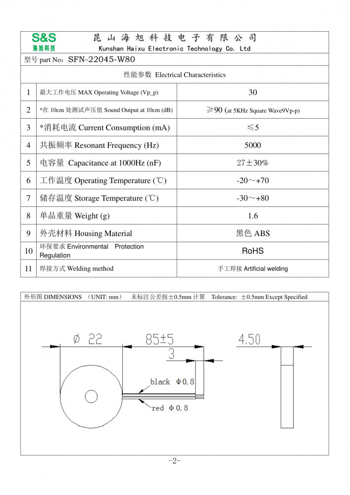 SFN-22045-W80 technical document page 2
