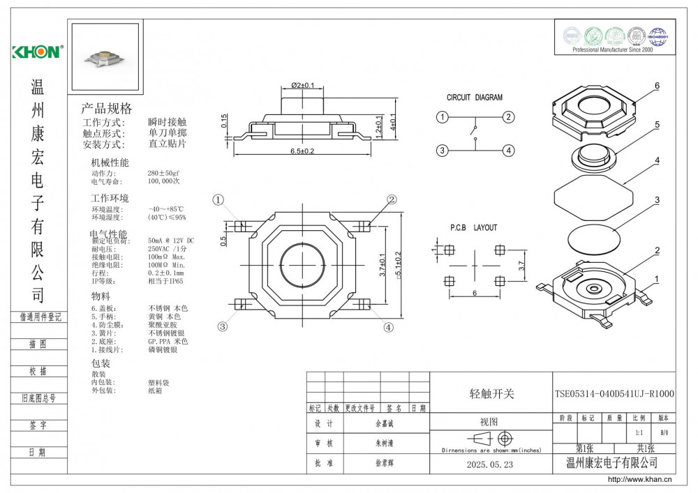 Khon TSE05314-040D541UJ-R1000 specification page 10