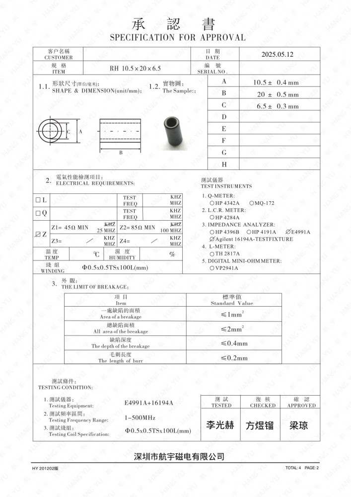 RH10.5×20×6.5 approval document page 2