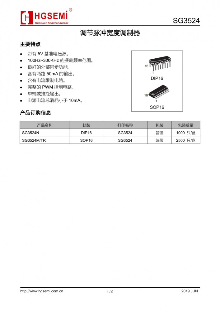 SG3524N datasheet page 1