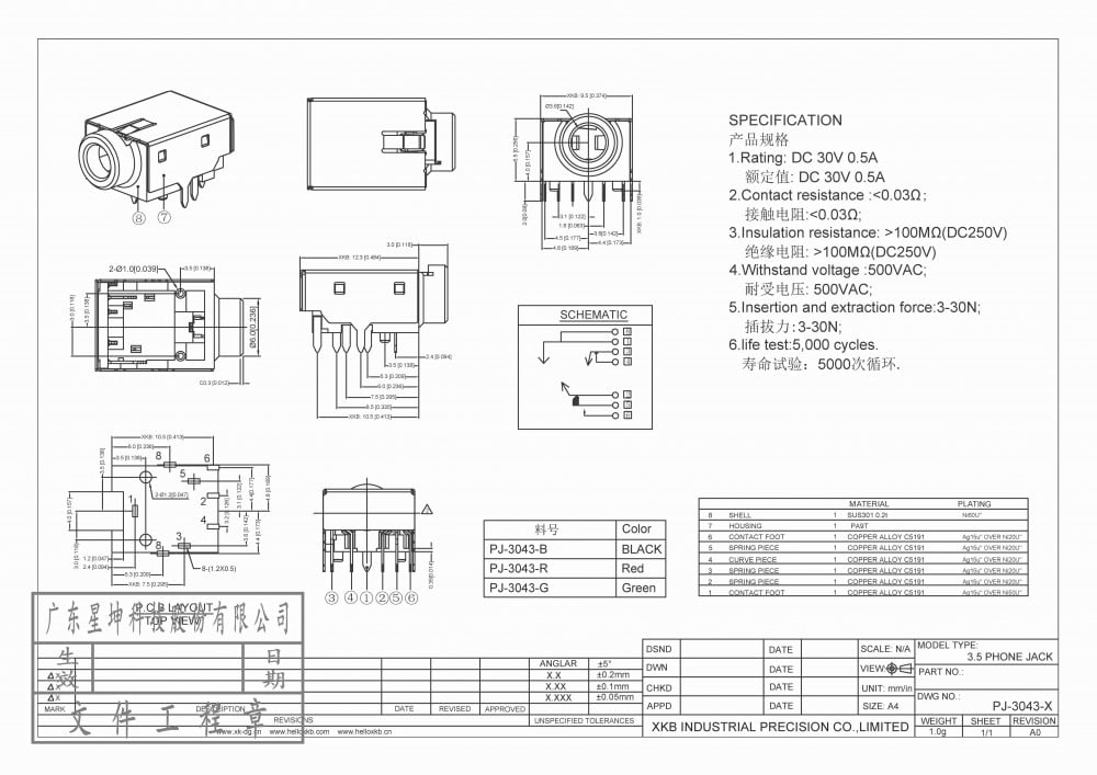 PJ-3043-R technical drawing page 1