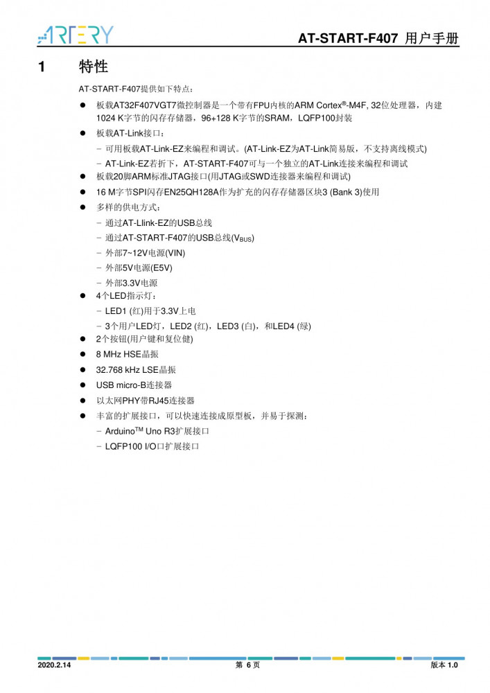 AT-START-F407 documentation page 6