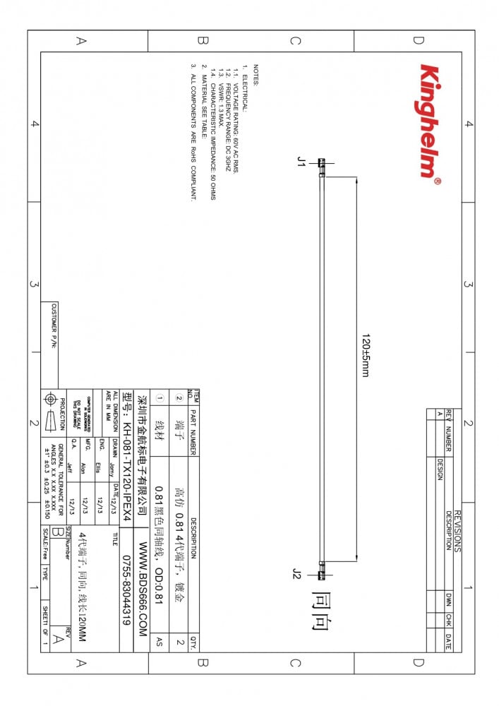 KH-081-TX120-IPEX4 technical drawing