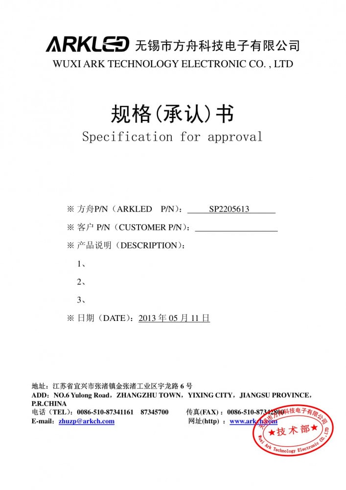 SP2205613/24 specification page 1