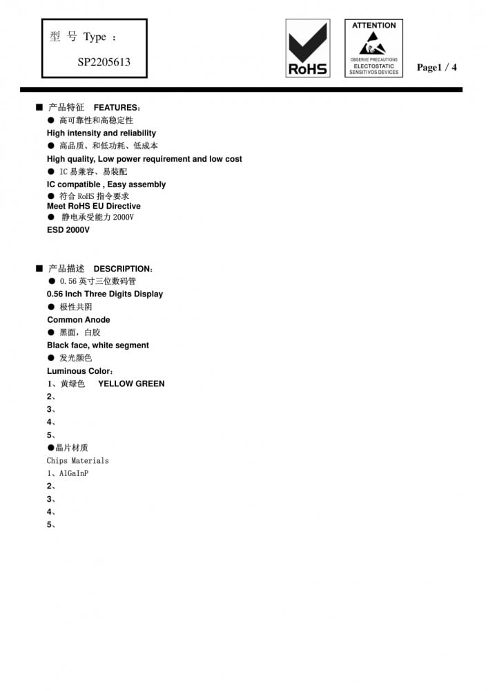 SP2205613/24 specification page 2