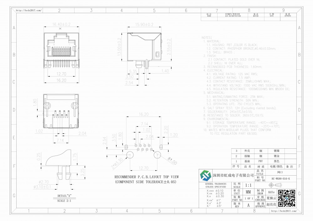 HC-WK88-H16-K technical document preview