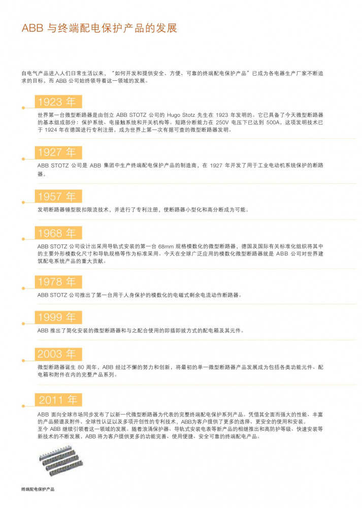 ABB S203-C1 document page 2