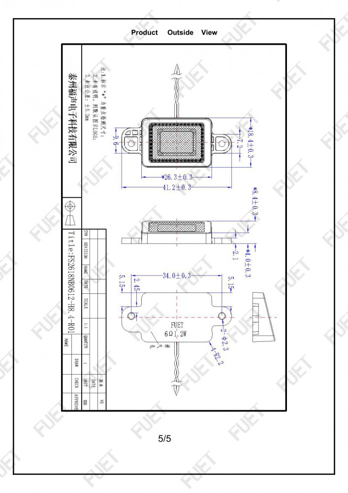 FS2618NB0612-H8.4-R01 specification page 6