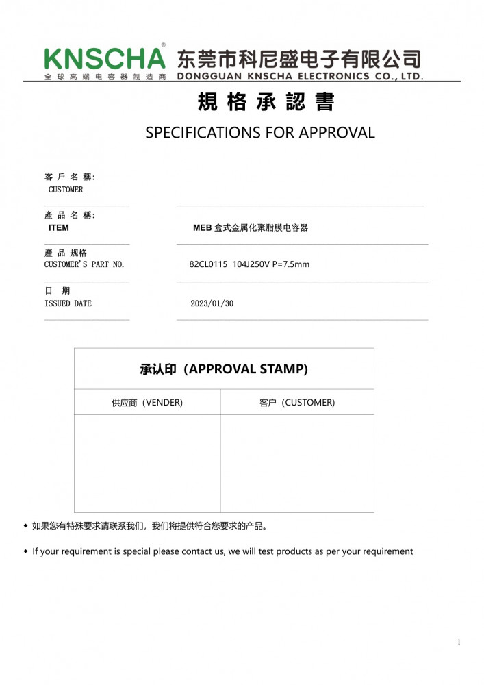 82CL0115 approval specification page 1