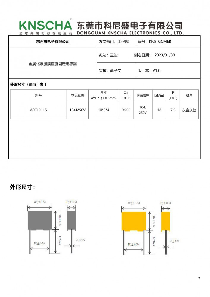 82CL0115 dimensions page 2