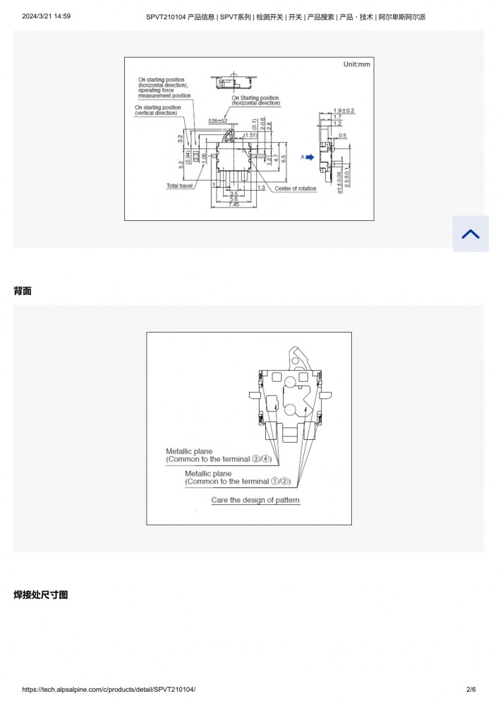 SPVT210104 technical document page 2