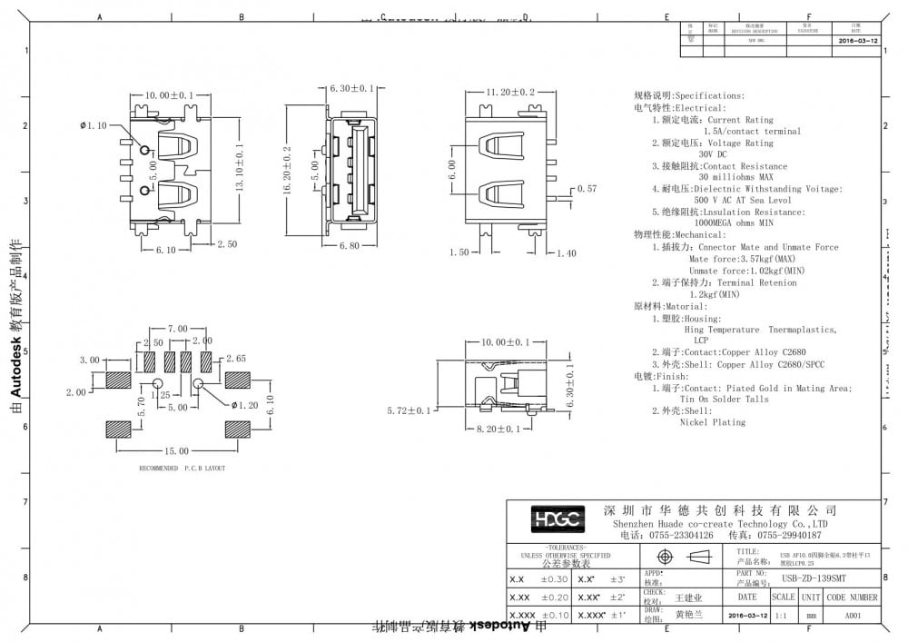 USB-ZD-139SMT technical drawing page 1