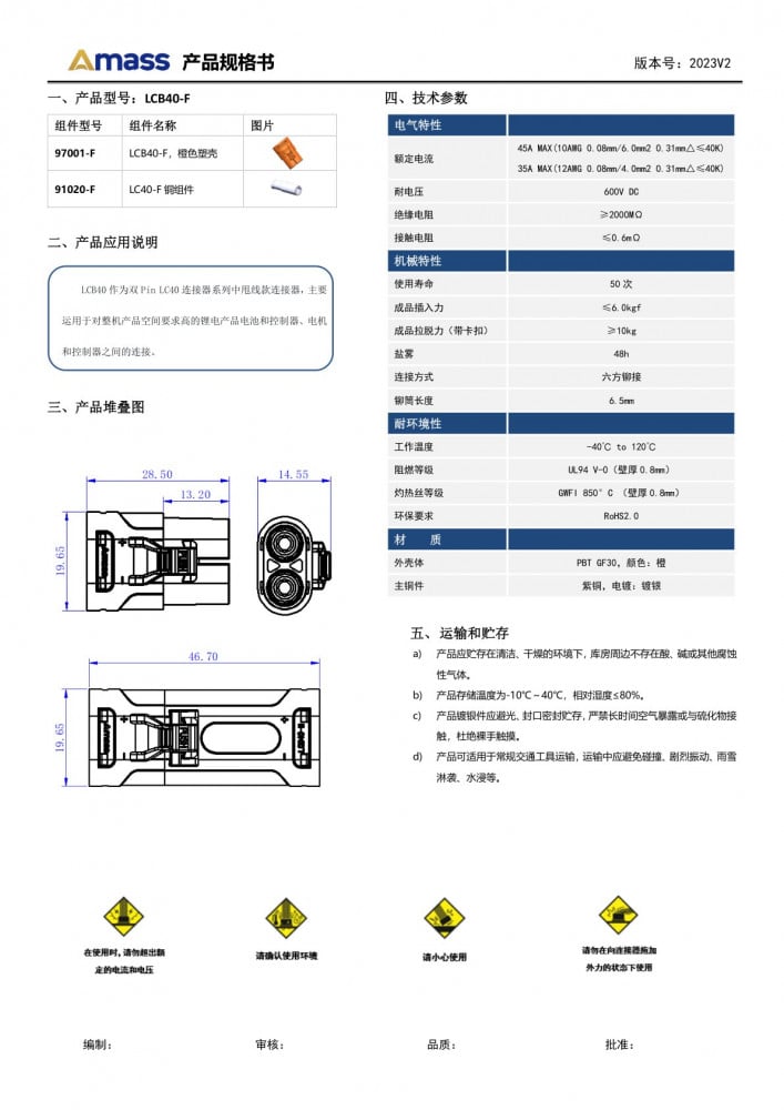 LCB40-F technical document preview
