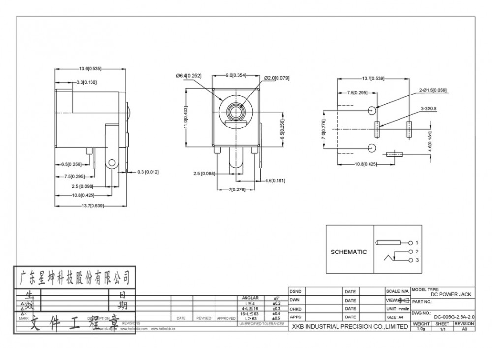 XKB Connection DC-005G-2.5A-2.0 technical drawing page