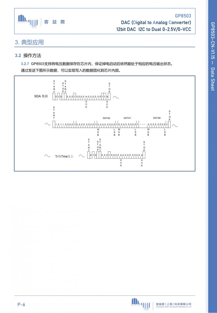 GP8503 datasheet page 6