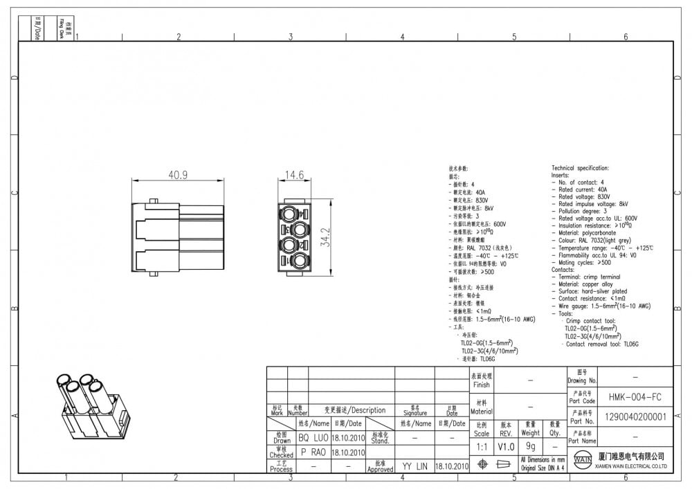 WAIN HMK-004-FC technical document page 1