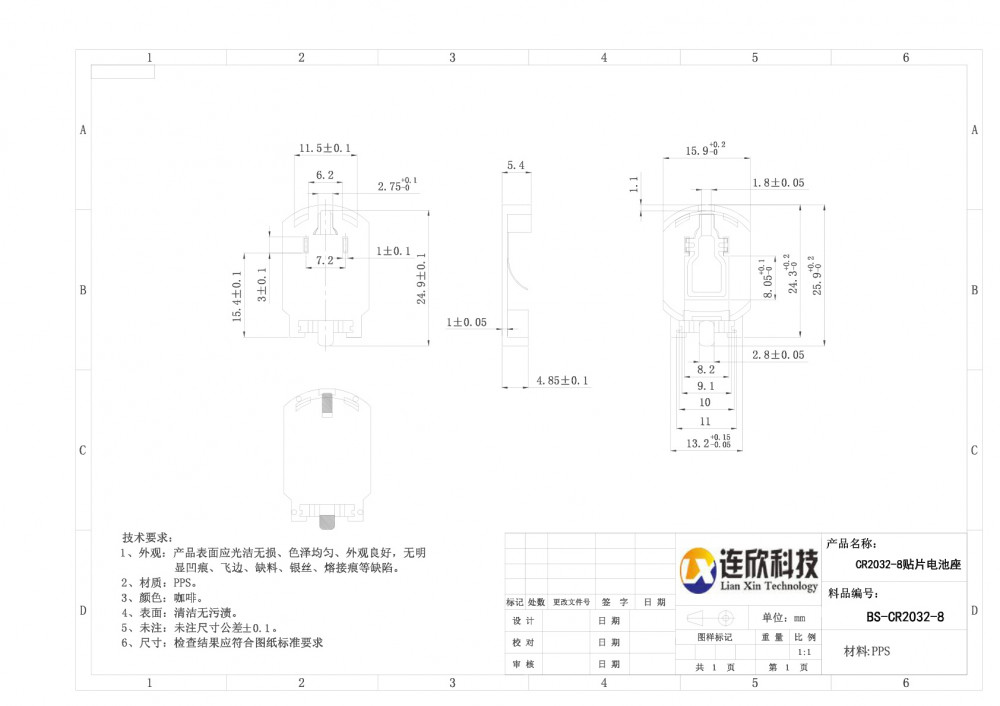 BS-CR2032-8 technical document page