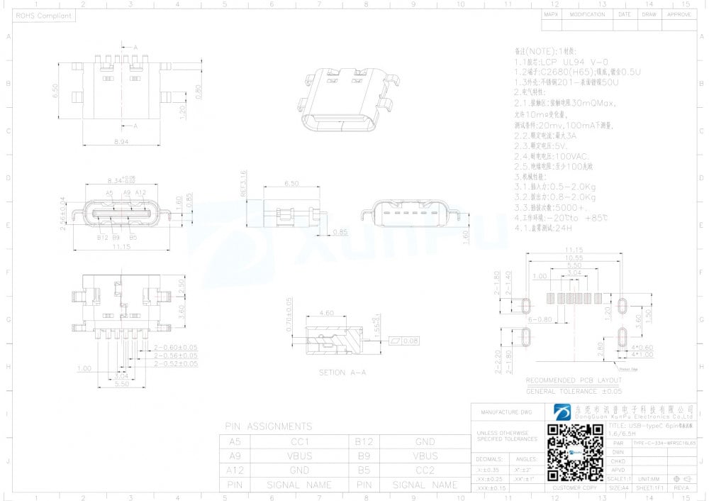 XUNPU TYPE-C-334-WFRSC16L65 technical drawing page