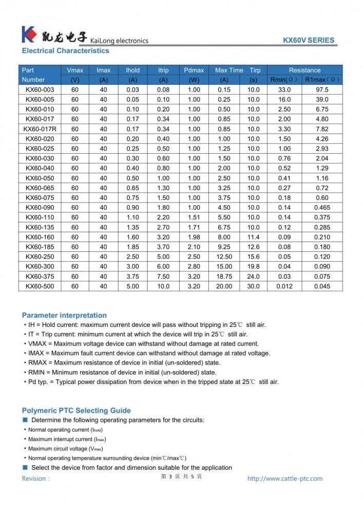 KAILONG K60X135 datasheet page 3