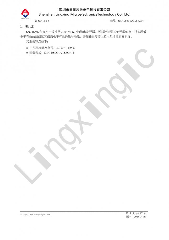 SN74LS07DR(LX) datasheet page 3