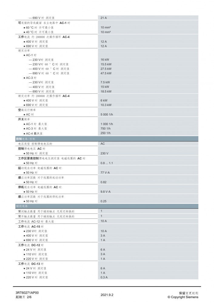 3RT60271AP00 technical document page 2