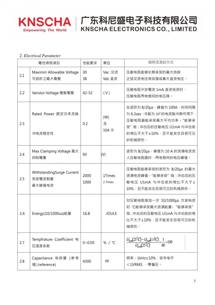 MOV20D470K206RV086 technical document page 3