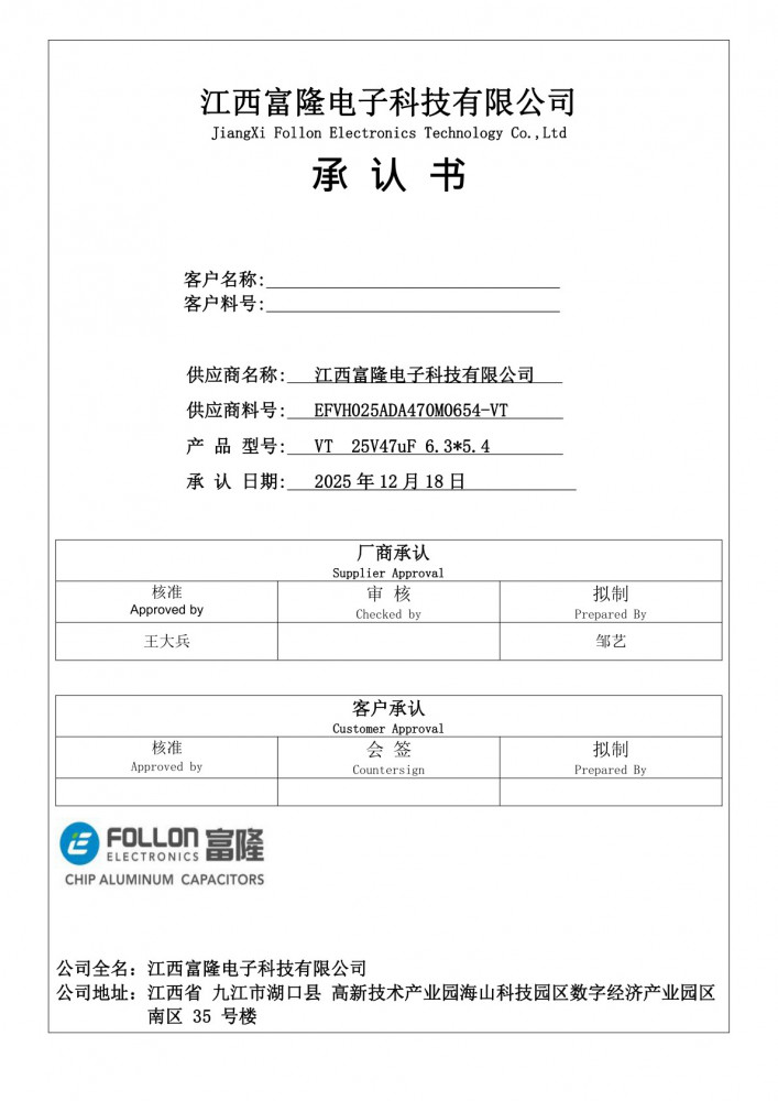 FOLLON approval document page 1