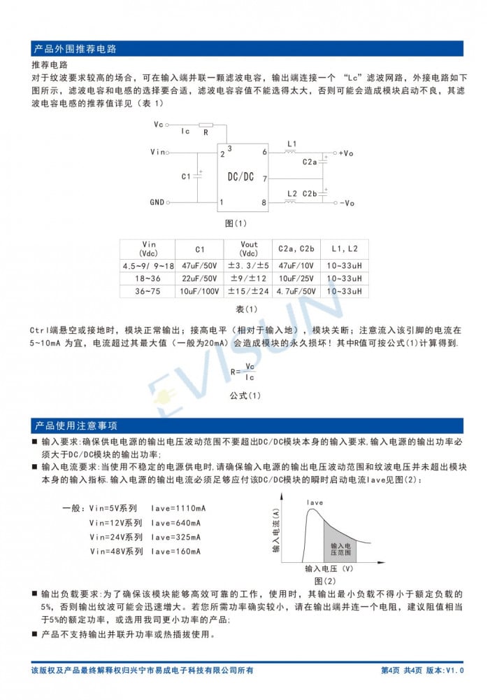 EVISUN WRA0524S-3WR2 datasheet page 4