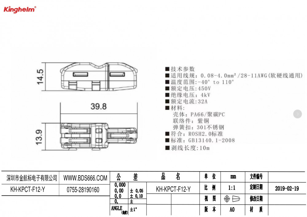 KH-KPCT-F12-Y technical drawing preview